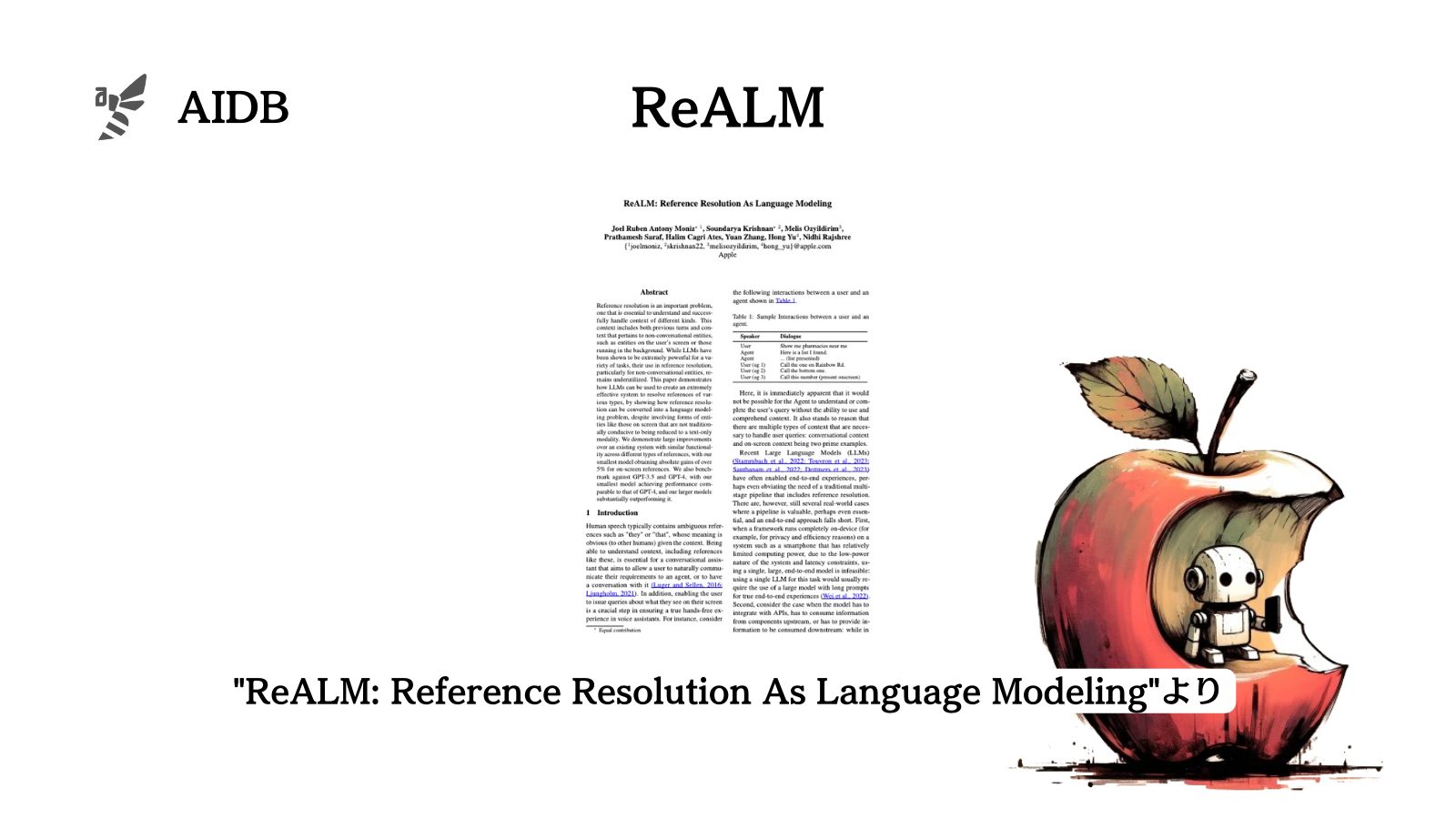 Appleが開発、スマホのスクリーンを理解してユーザーと対話できる『ReALM』端末上で動く軽量モデル | AIDB