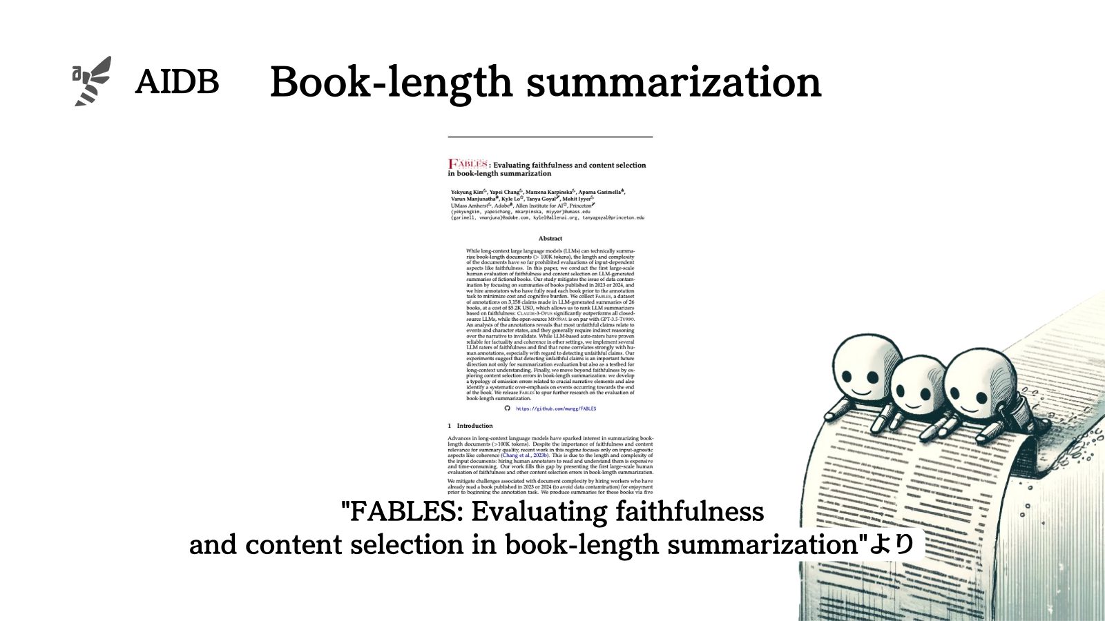 どのLLMが最も長文要約性能が高いのか評価した実験結果 データセットと要約ノウハウも公開 | AIDB